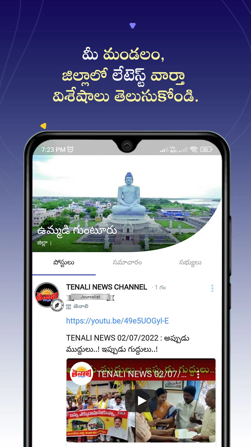 Praja App - Your local political trends