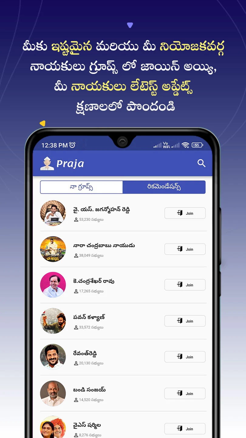 Praja App - Your local political trends